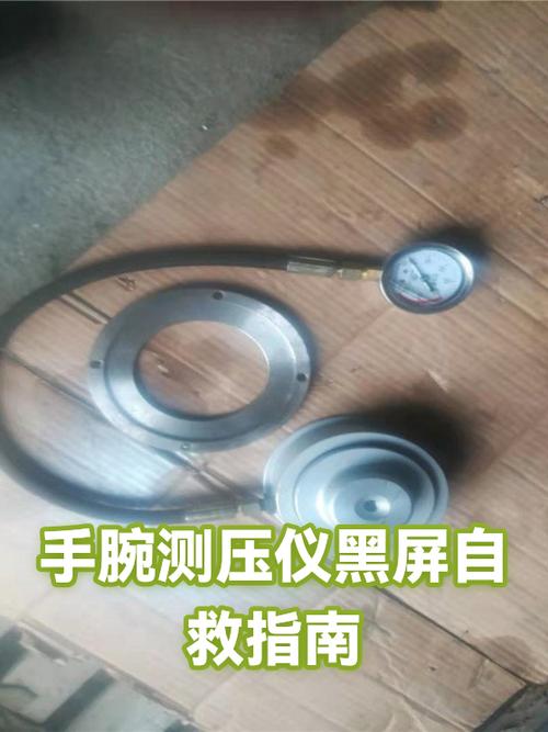 iwatch放下手腕黑屏图标