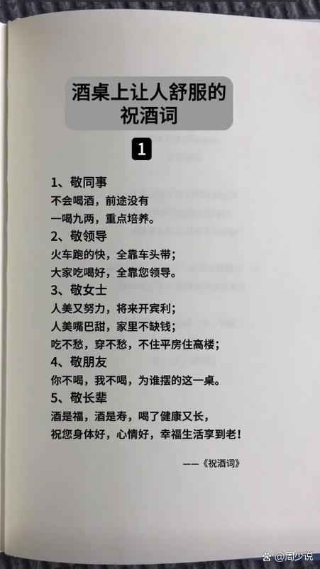 比舒服更高级的词图标