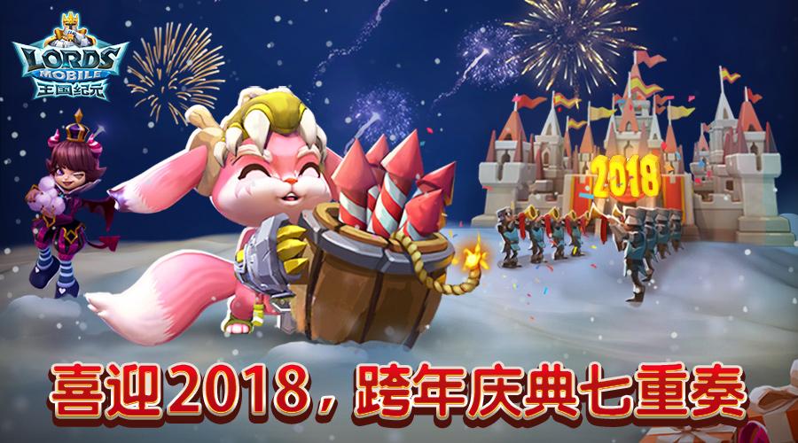 王国无敌礼包16位兑换码