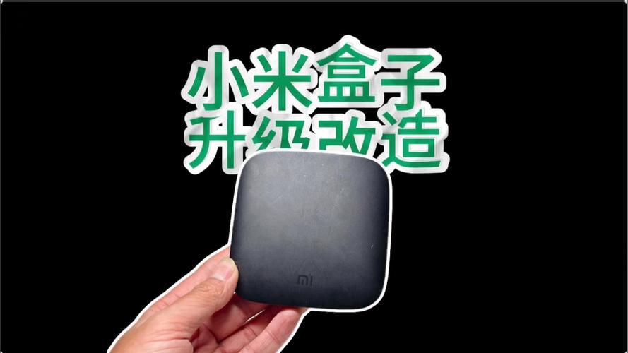 小米盒子如何升级内存图标