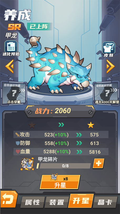 小小驯龙师最新破解版图标