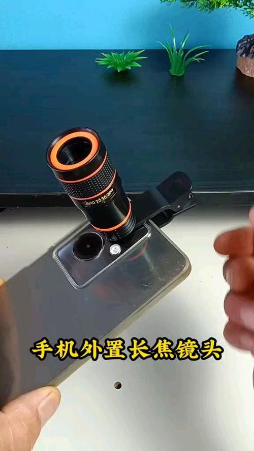 手机外置长焦镜头有用吗截图