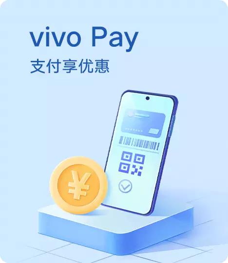 vivo手机pay支付怎么用图标