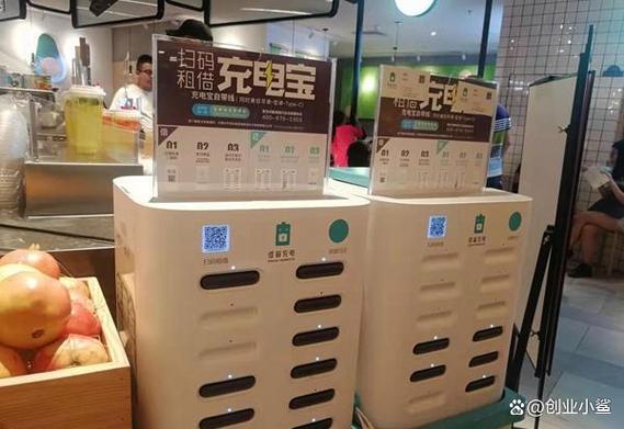 做充电宝赚钱吗图标