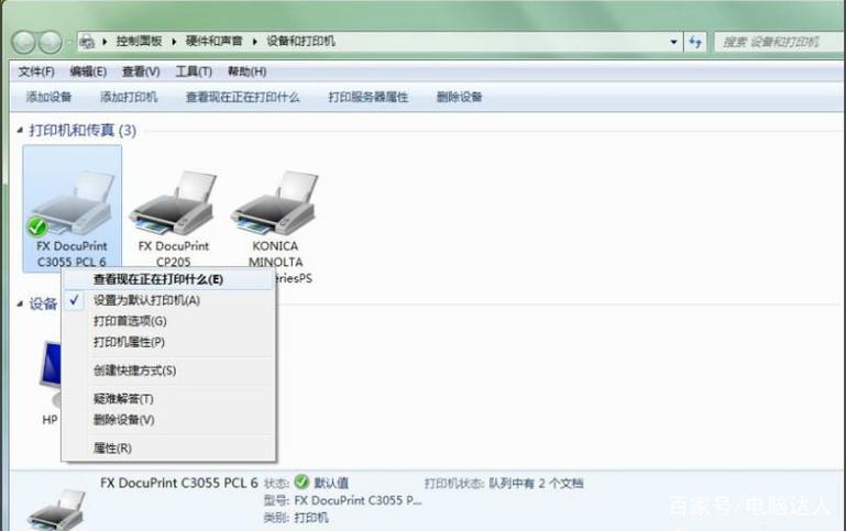 电脑开机脱机状态怎么解除图标