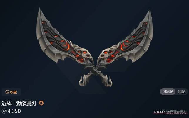 暗影双刀所有武器图鉴图标