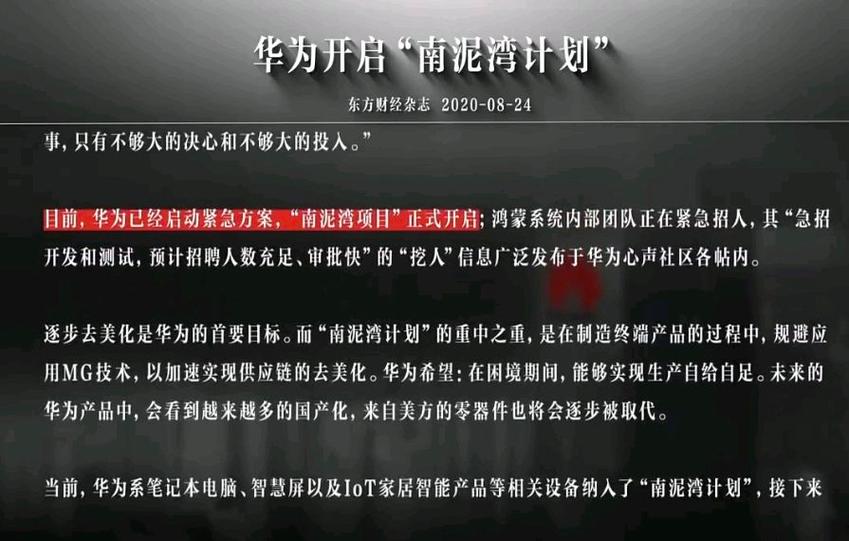 华为信息图标