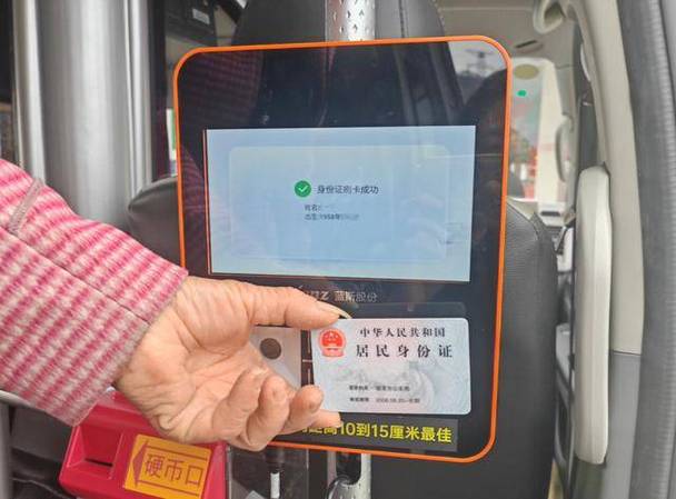 亲属卡可以刷公交吗图标
