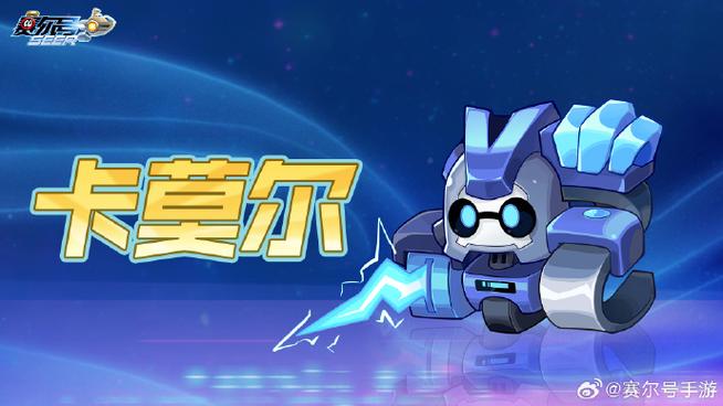 赛尔号手游精灵图标