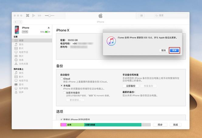 ipad怎么刷旧系统截图