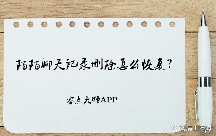 陌陌对话框永久删除图标