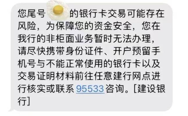 建行二类卡有什么限制图标