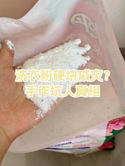 洗衣粉入眼睛会失明吗图标