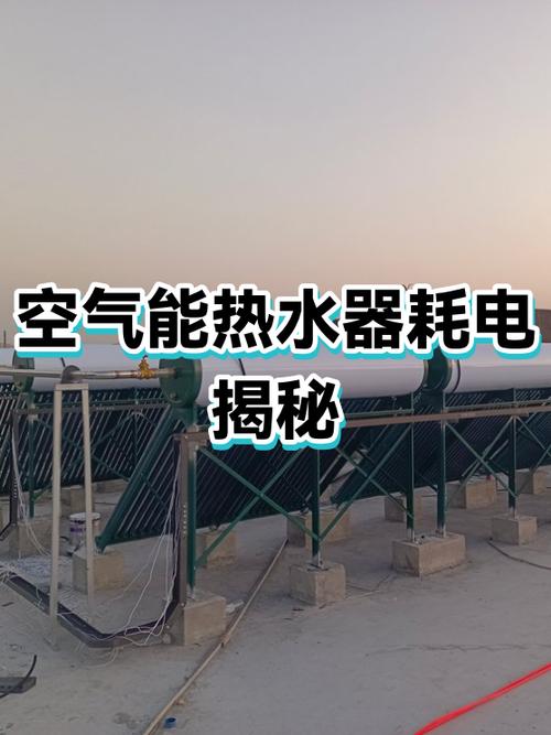 空气能30省电还是35省电图标