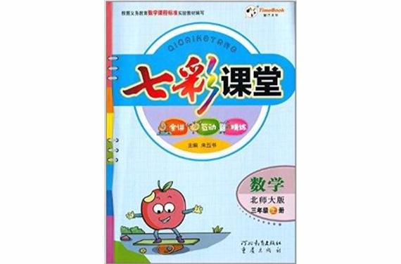 时代天华五E课堂图标