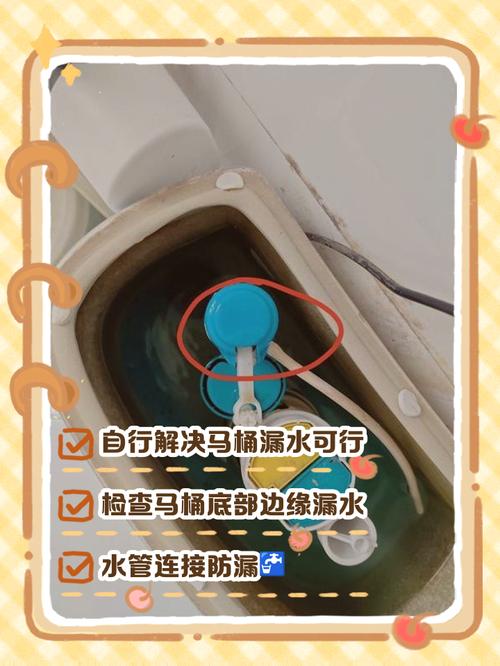 马桶水箱往马桶里漏水如何修理图标