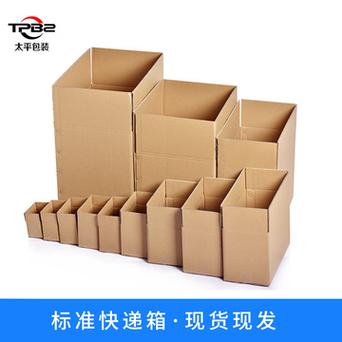 快递打包箱用什么包装截图