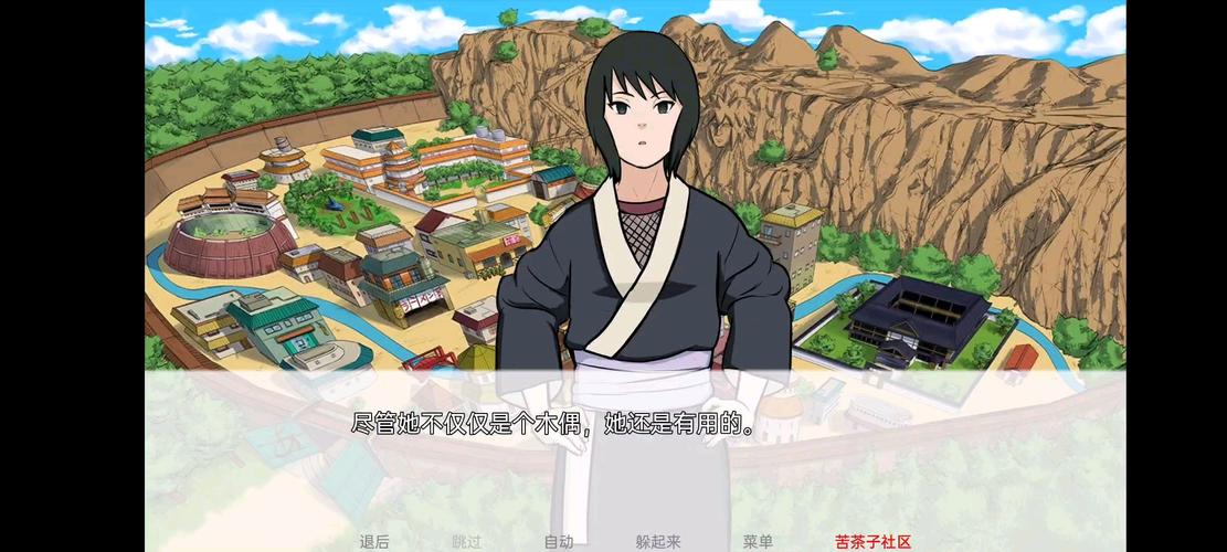 火影忍者异族掘起第二章截图
