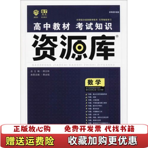 考试资源库