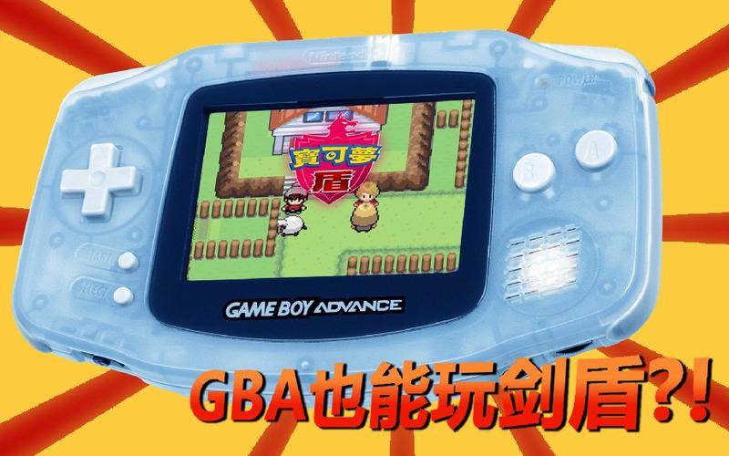宝可梦剑盾gba模拟器图标
