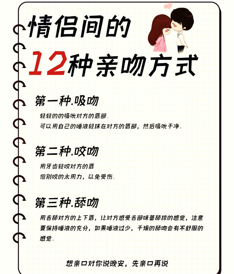接吻是不是会上瘾截图