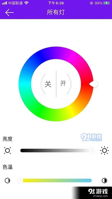 手机控制开关灯的软件图标