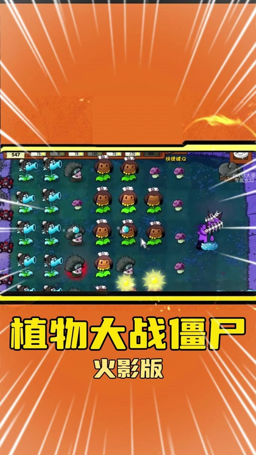 火影忍者(内置菜单)中文版特色图标