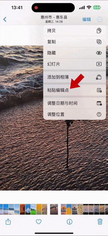 苹果滤镜在哪里调图标