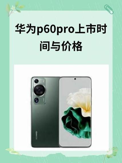 华为手机上市时间排序图标