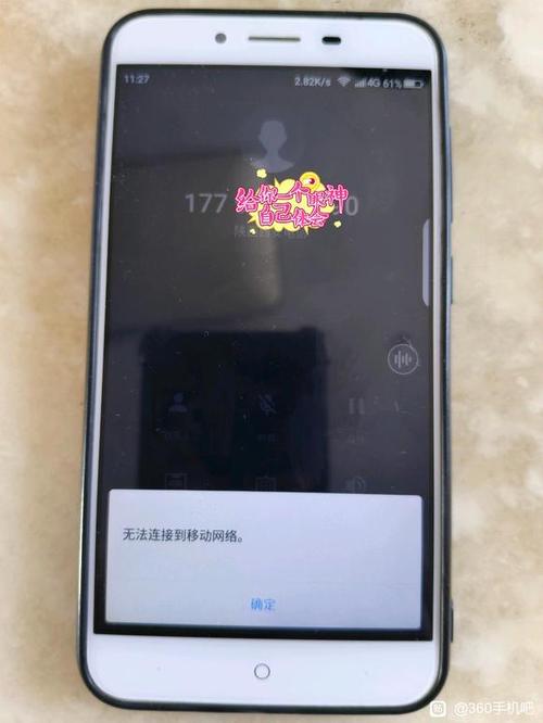 拨号无法连接通话网络图标