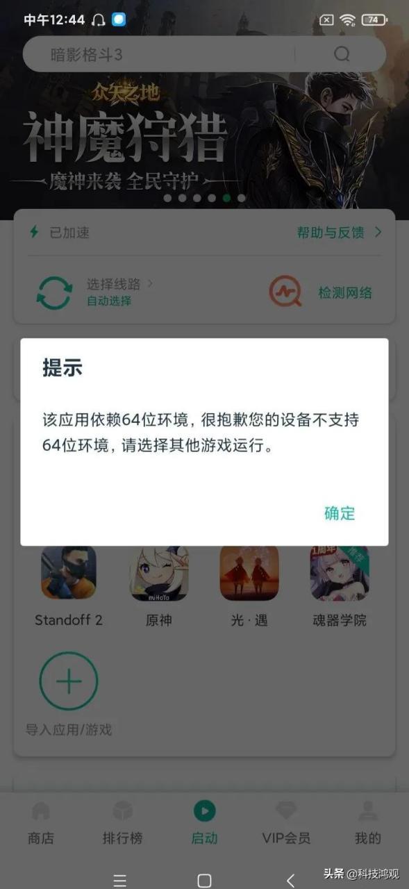 原神手机配置不够怎么办图标