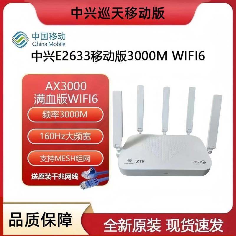 中国移动路由器图片图标