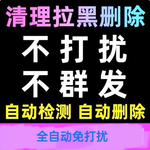 免费清理拉黑你人的软件
