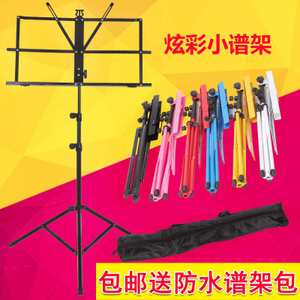 音乐架子放平板图标