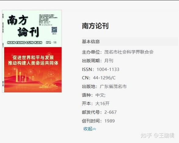 知网最便宜的期刊图标