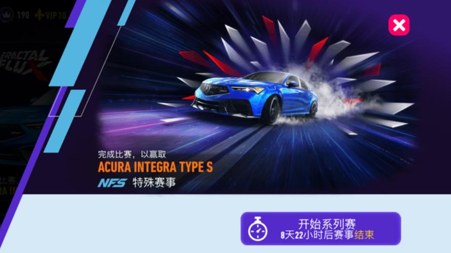 极品飞车无限狂飙怎么完成特殊赛事截图