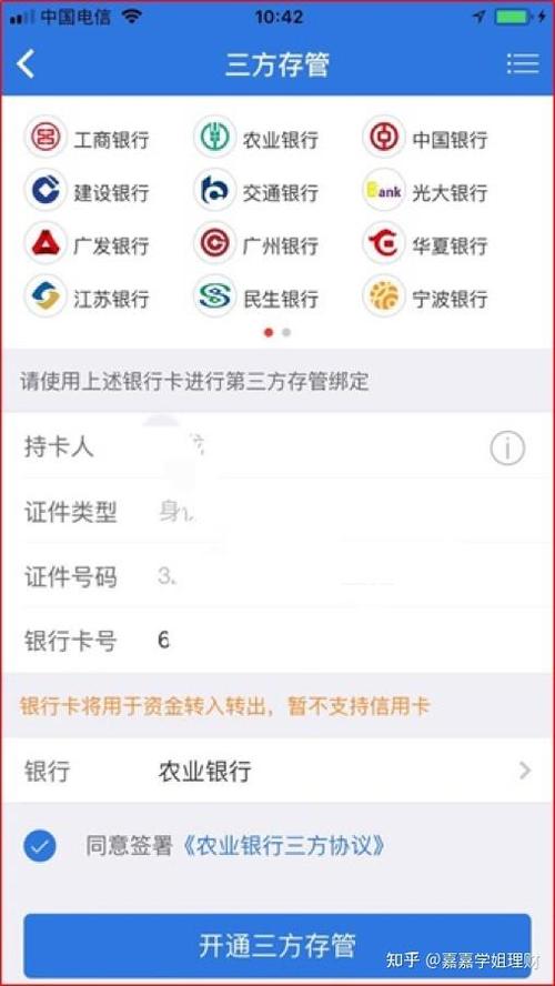 去银行怎么拿到vip号图标