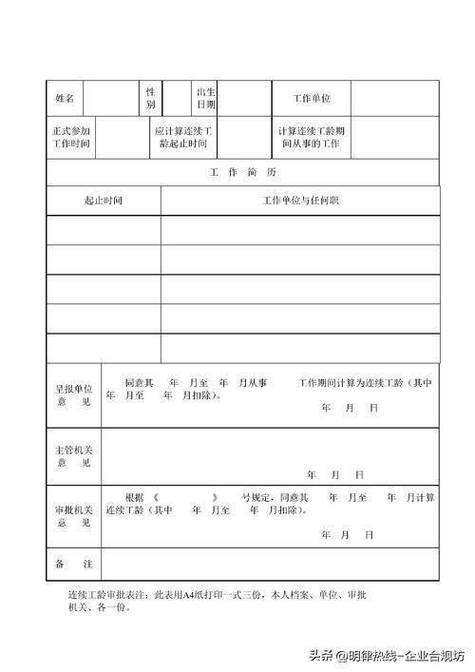 1992以前临时工工龄认定案例缩略图