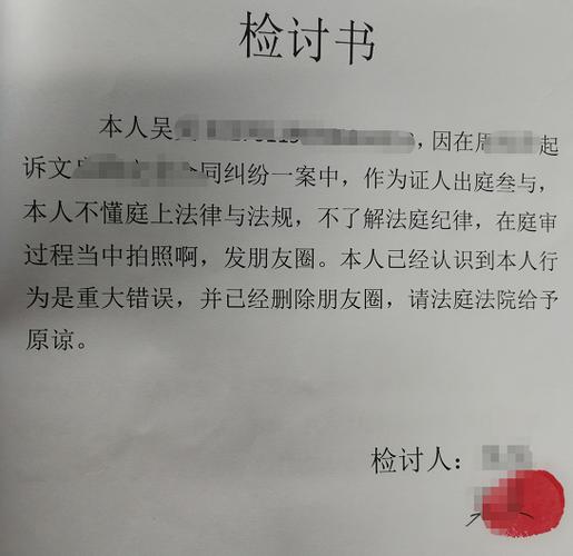 忘记打卡检讨书200字截图
