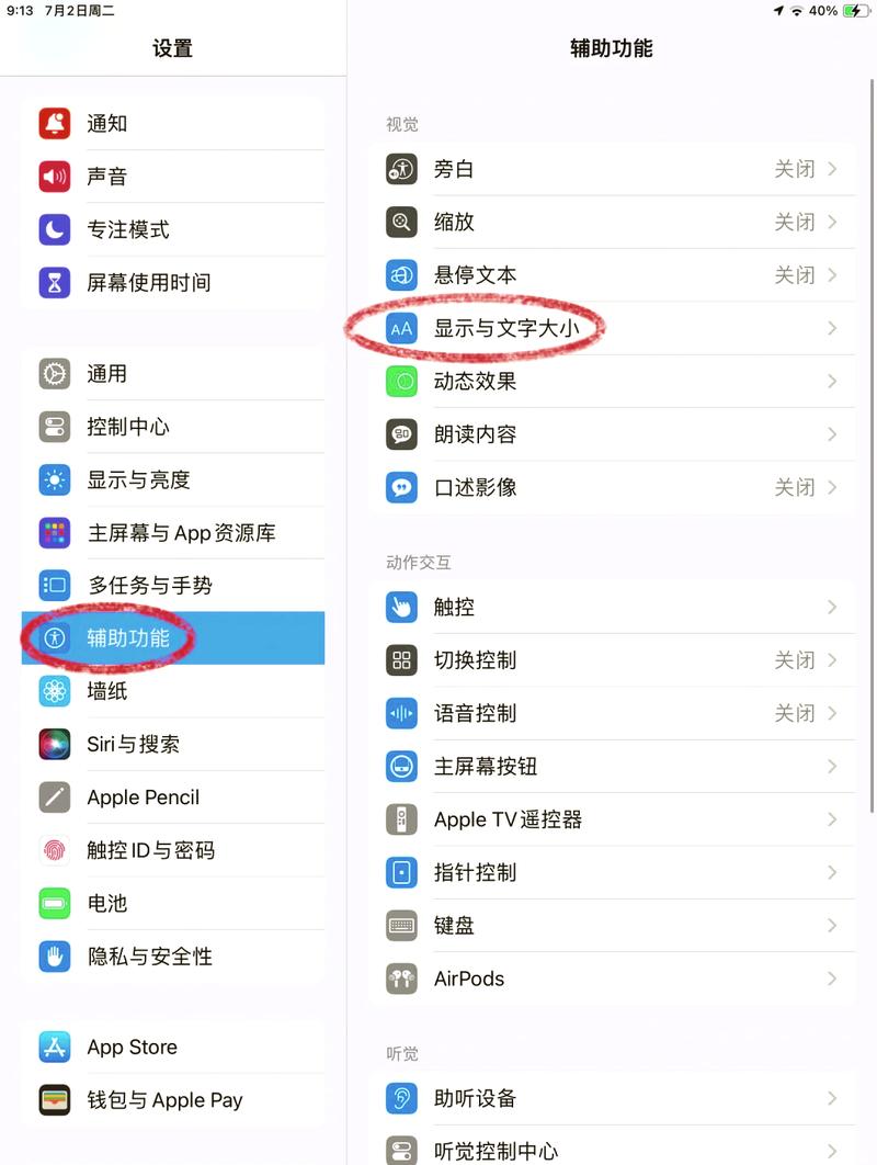 苹果xr屏幕分辨率怎么调图标