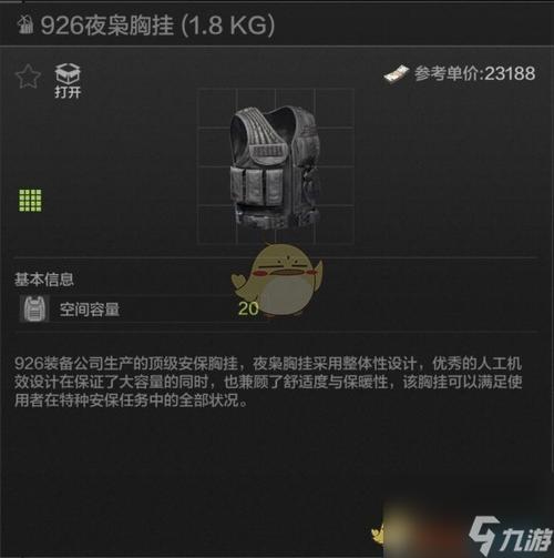 暗区突围挂饰简介图标