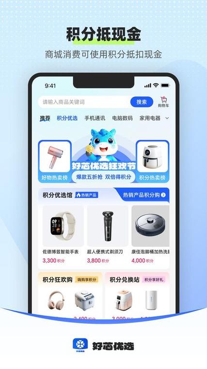好芯优选下载入口截图