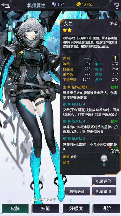 ICEY艾希最新版本更新内容图标