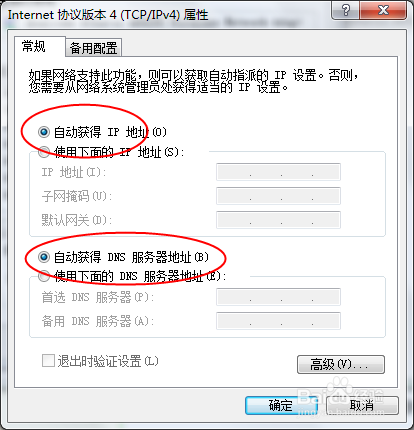 电脑旺旺怎么打不开