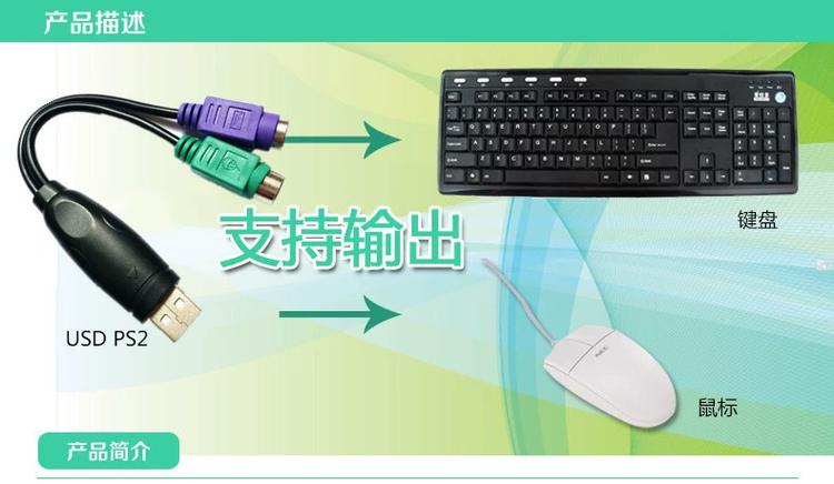 键盘转换器下载截图