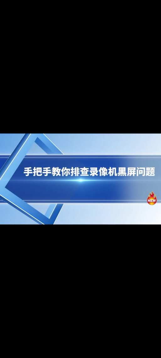 qq电话玩游戏挡住摄像头就黑屏了图标