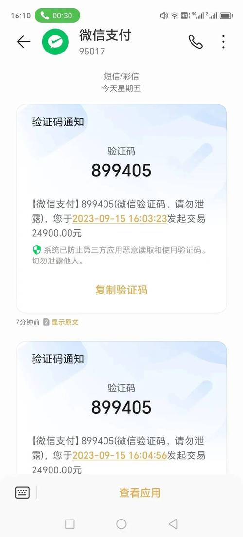 建设银行转账验证码取消缩略图