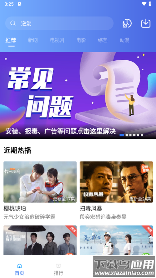 呱呱影视在线观看免费图标