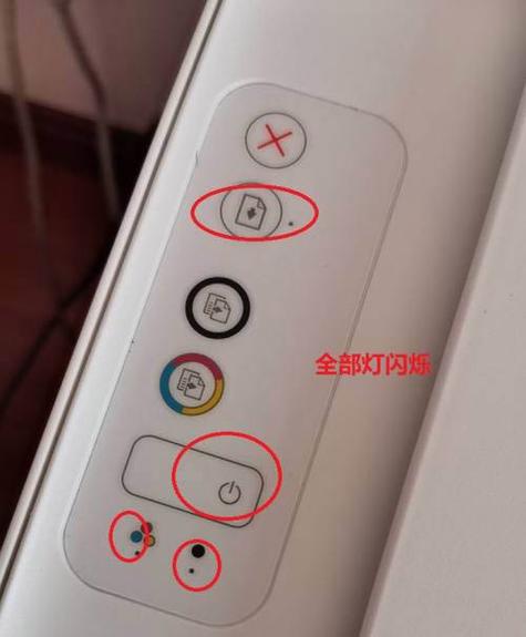 hp2130墨盒灯闪烁图标