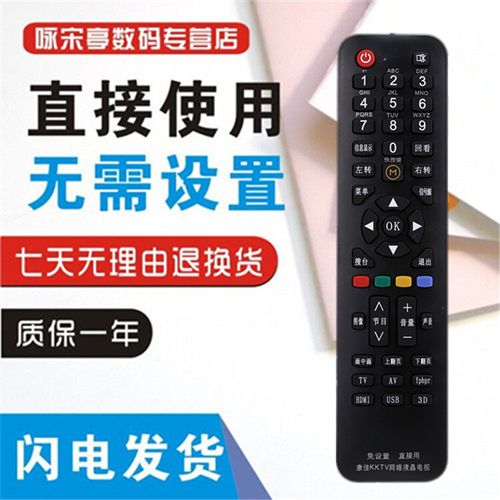 康佳万能遥控器下载手机版图标